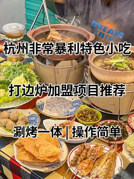 2024年最火餐饮加盟店有哪些_如何挑选靠谱项目-第3张图片-山城妙识