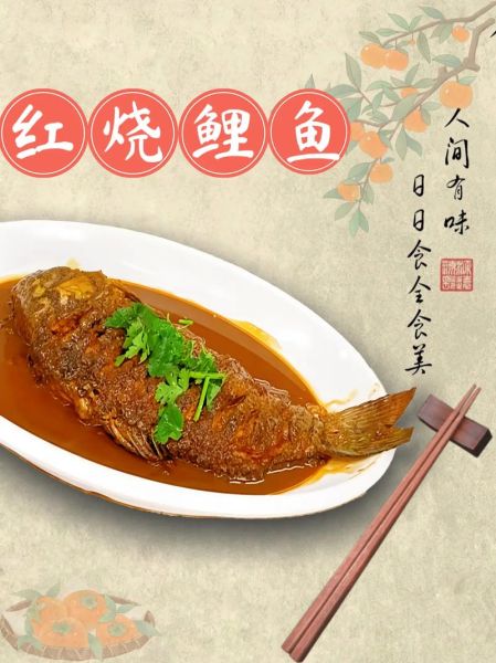 红烧鲤鱼最正宗的做法_红烧鲤鱼怎么做好吃-第2张图片-山城妙识