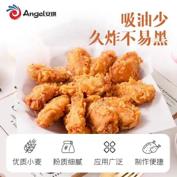 炸鸡怎么炸才酥脆_炸鸡裹粉配方-第2张图片-山城妙识 炸鸡怎么炸才酥脆_炸鸡裹粉配方-第2张图片-山城妙识