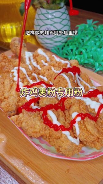 炸鸡怎么炸才酥脆_炸鸡裹粉配方-第3张图片-山城妙识 炸鸡怎么炸才酥脆_炸鸡裹粉配方-第3张图片-山城妙识
