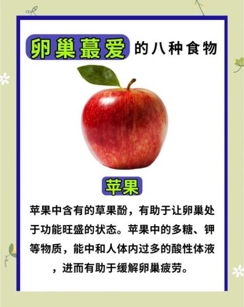 保养卵巢的食物有哪些_如何吃才有效-第1张图片-山城妙识 保养卵巢的食物有哪些_如何吃才有效-第1张图片-山城妙识