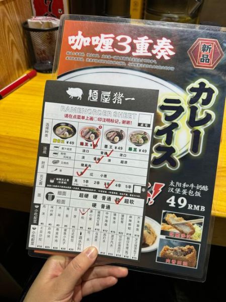 日本拉面四大品牌哪个好吃_如何区分口味差异-第3张图片-山城妙识