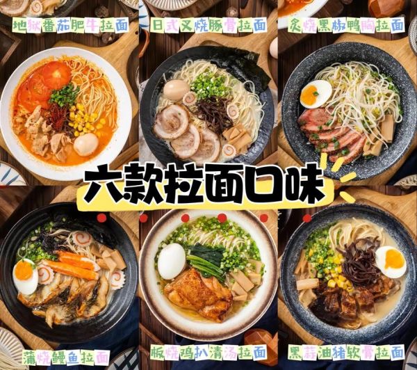 日本拉面四大品牌哪个好吃_如何区分口味差异-第2张图片-山城妙识