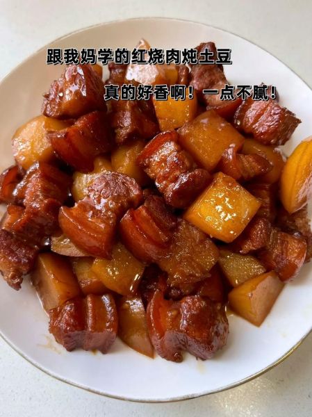 红烧肉土豆怎么做好吃_红烧肉土豆的做法步骤-第3张图片-山城妙识