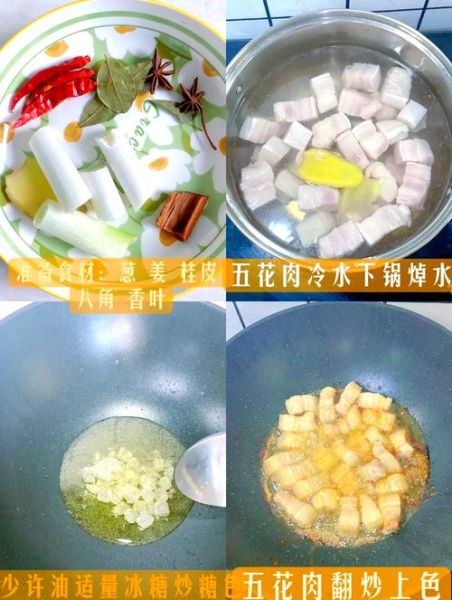 红烧肉土豆怎么做好吃_红烧肉土豆的做法步骤-第2张图片-山城妙识