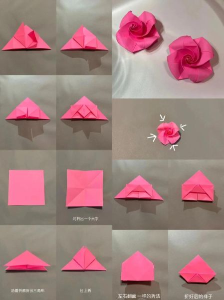 折纸玫瑰怎么折_4步折纸花玫瑰教程-第2张图片-山城妙识