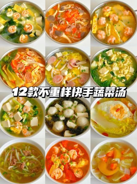 蔬菜汤怎么做_蔬菜汤减肥食谱-第2张图片-山城妙识 蔬菜汤怎么做_蔬菜汤减肥食谱-第2张图片-山城妙识