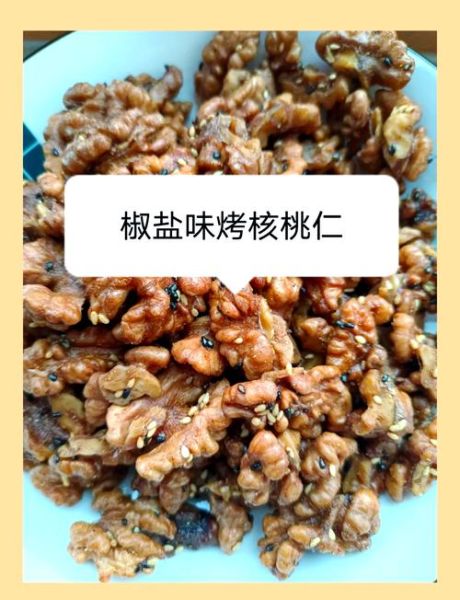 椒盐核桃仁怎么做_椒盐核桃仁不苦窍门-第2张图片-山城妙识 椒盐核桃仁怎么做_椒盐核桃仁不苦窍门-第2张图片-山城妙识
