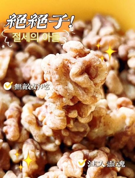 椒盐核桃仁怎么做_椒盐核桃仁不苦窍门-第3张图片-山城妙识 椒盐核桃仁怎么做_椒盐核桃仁不苦窍门-第3张图片-山城妙识