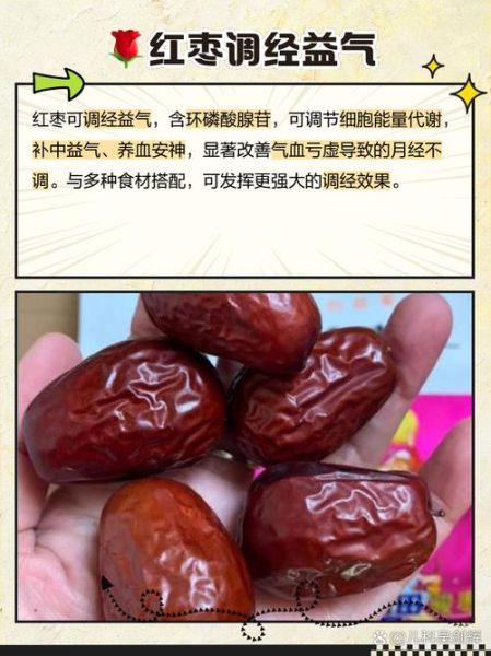 月经不调吃什么调理_月经推迟吃什么好-第3张图片-山城妙识