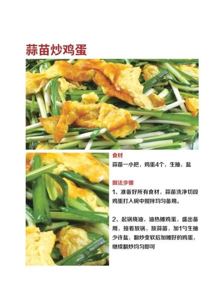 家常菜谱大全怎么做_新手零失败技巧-第3张图片-山城妙识