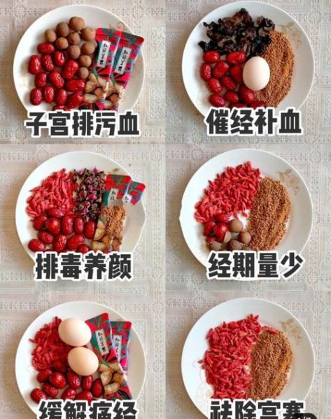 月经不调吃什么调理_月经推迟吃什么好-第1张图片-山城妙识