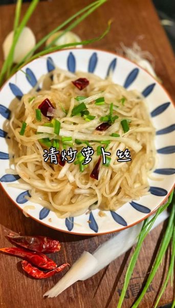 家常炒萝卜丝怎么炒好吃_萝卜丝炒多久才脆嫩-第2张图片-山城妙识 家常炒萝卜丝怎么炒好吃_萝卜丝炒多久才脆嫩-第2张图片-山城妙识