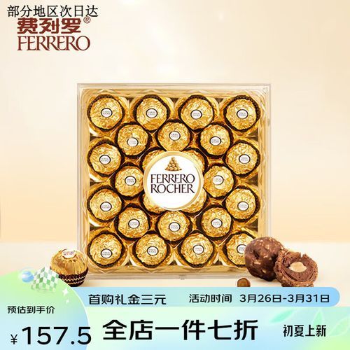 金莎巧克力怎么做_金莎巧克力配方比例-第2张图片-山城妙识