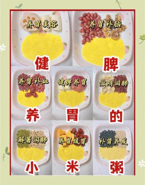 小米粮食的功效与作用_小米怎么吃最养胃-第2张图片-山城妙识
