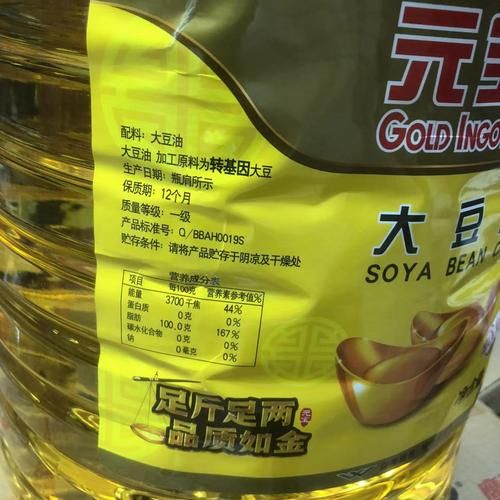 20升大豆油批发价多少钱_哪里买最便宜-第1张图片-山城妙识