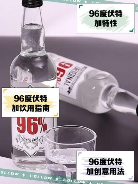 伏特加度数是多少_伏特加最高多少度-第2张图片-山城妙识