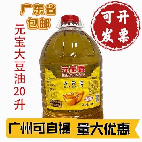 20升大豆油批发价多少钱_哪里买最便宜-第3张图片-山城妙识
