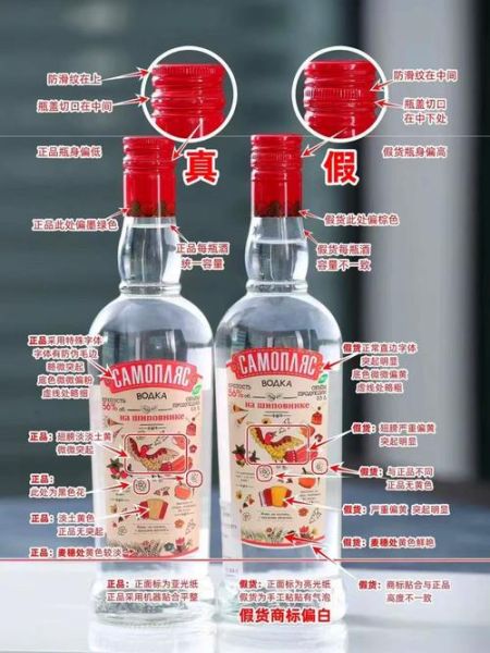 伏特加度数是多少_伏特加最高多少度-第3张图片-山城妙识