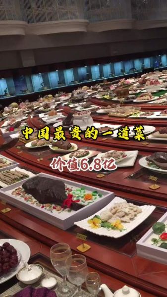 中国最贵的十大名菜有哪些_为什么这么贵-第1张图片-山城妙识