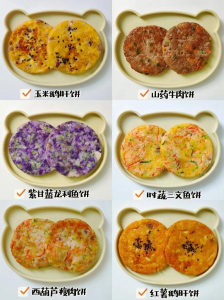 儿童早餐主食怎么做_儿童早餐主食有哪些-第1张图片-山城妙识