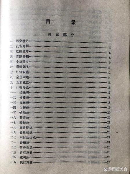 国宴菜单2017有哪些菜_国宴菜做法难吗-第1张图片-山城妙识 国宴菜单2017有哪些菜_国宴菜做法难吗-第1张图片-山城妙识