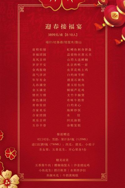 国宴菜单2017有哪些菜_国宴菜做法难吗-第3张图片-山城妙识 国宴菜单2017有哪些菜_国宴菜做法难吗-第3张图片-山城妙识