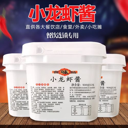 油焖大虾调料配方怎么做_正宗比例是多少-第2张图片-山城妙识 油焖大虾调料配方怎么做_正宗比例是多少-第2张图片-山城妙识