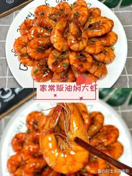 油焖大虾调料配方怎么做_正宗比例是多少-第3张图片-山城妙识 油焖大虾调料配方怎么做_正宗比例是多少-第3张图片-山城妙识