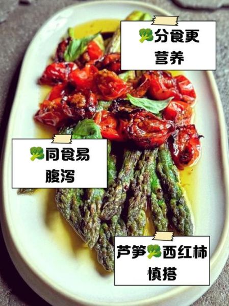 芦笋不能和什么一起吃_相克食物有哪些-第2张图片-山城妙识