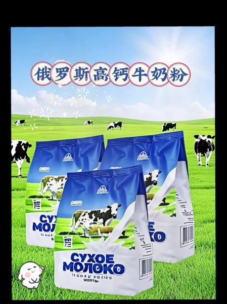 什么牛奶补钙效果最好_哪种牛奶最补钙-第2张图片-山城妙识