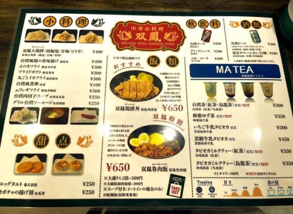 台湾小吃有哪些_必吃排行榜-第3张图片-山城妙识 台湾小吃有哪些_必吃排行榜-第3张图片-山城妙识