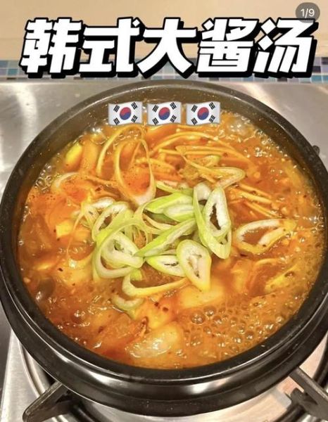 朝鲜大酱汤怎么做_正宗朝鲜大酱汤的做法-第1张图片-山城妙识 朝鲜大酱汤怎么做_正宗朝鲜大酱汤的做法-第1张图片-山城妙识