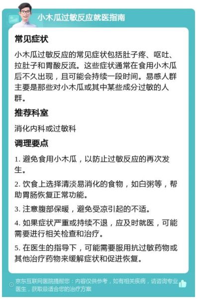 木瓜什么人不能吃_木瓜过敏症状有哪些-第1张图片-山城妙识