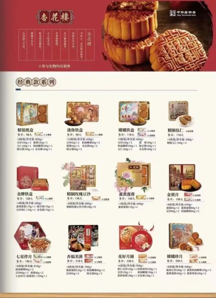 上海杏花楼月饼哪里买正宗_价格多少钱一盒-第3张图片-山城妙识