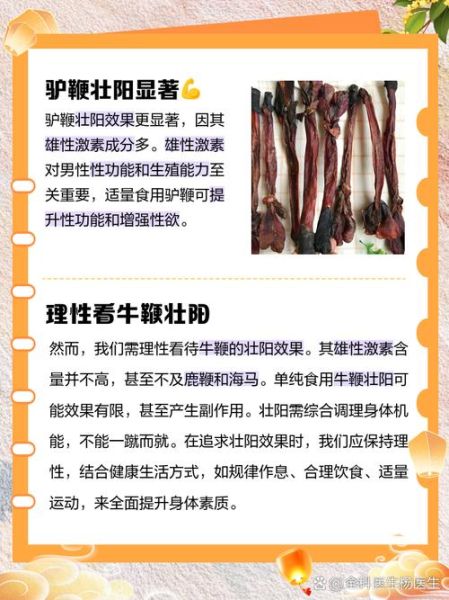 驴鞭和马鞭哪个长_驴鞭与马鞭长度对比-第3张图片-山城妙识 驴鞭和马鞭哪个长_驴鞭与马鞭长度对比-第3张图片-山城妙识