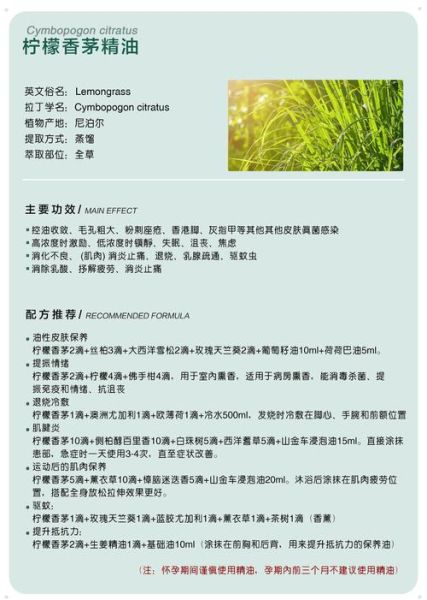 柠檬香茅精油的功效与作用_柠檬香茅精油怎么用-第1张图片-山城妙识 柠檬香茅精油的功效与作用_柠檬香茅精油怎么用-第1张图片-山城妙识