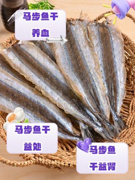 马步鱼干怎么做好吃_马步鱼干多少钱一斤-第2张图片-山城妙识 马步鱼干怎么做好吃_马步鱼干多少钱一斤-第2张图片-山城妙识
