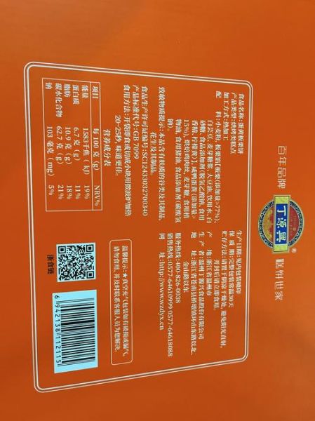 桥墩月饼哪家最好吃_正宗老店推荐-第1张图片-山城妙识