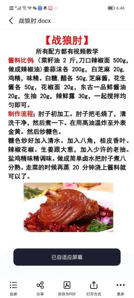 小吃做法大全家常_如何做出地道味道-第3张图片-山城妙识