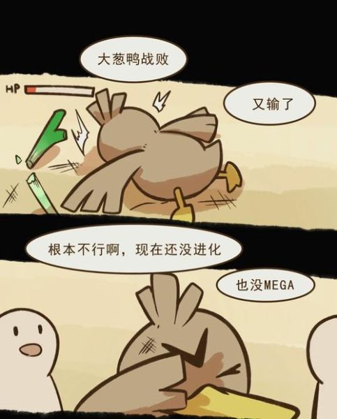 大葱鸭配招推荐_大葱鸭最强技能搭配-第2张图片-山城妙识 大葱鸭配招推荐_大葱鸭最强技能搭配-第2张图片-山城妙识