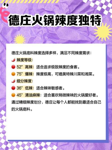 重庆德庄火锅底料批发渠道_正宗德庄底料怎么拿货-第2张图片-山城妙识