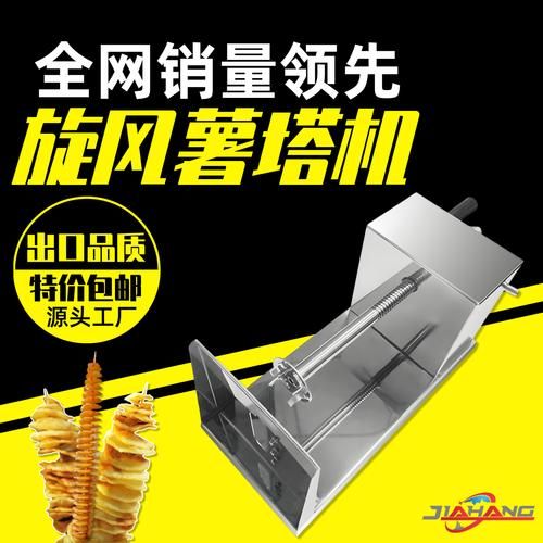 薯塔机多少钱一台_薯塔炸锅全套设备有哪些-第2张图片-山城妙识 薯塔机多少钱一台_薯塔炸锅全套设备有哪些-第2张图片-山城妙识
