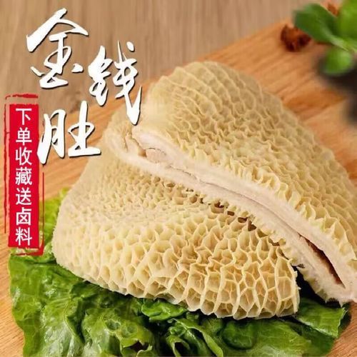 牛肚仁是哪个部位_牛肚仁和金钱肚区别-第1张图片-山城妙识 牛肚仁是哪个部位_牛肚仁和金钱肚区别-第1张图片-山城妙识