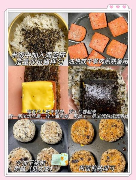 简易饭团怎么做_饭团用剩米饭可以吗-第1张图片-山城妙识 简易饭团怎么做_饭团用剩米饭可以吗-第1张图片-山城妙识