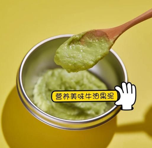 牛油果怎么做宝宝辅食_牛油果泥几个月能吃-第1张图片-山城妙识