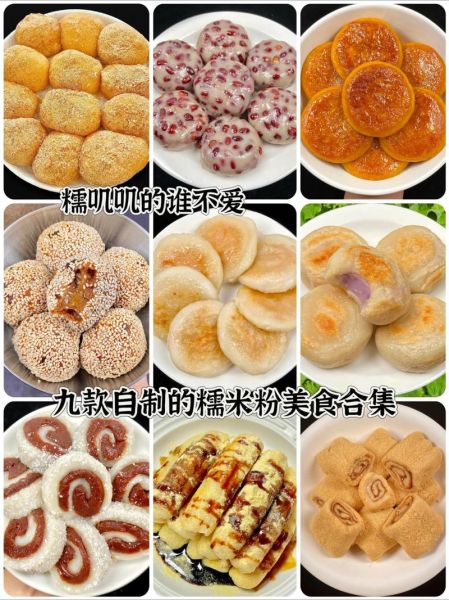 糯米团怎么做_糯米团用什么粉最好-第1张图片-山城妙识