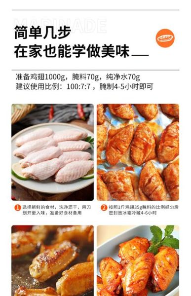 奥尔良烤翅腌料辣不辣_奥尔良腌料辣度是多少-第1张图片-山城妙识 奥尔良烤翅腌料辣不辣_奥尔良腌料辣度是多少-第1张图片-山城妙识