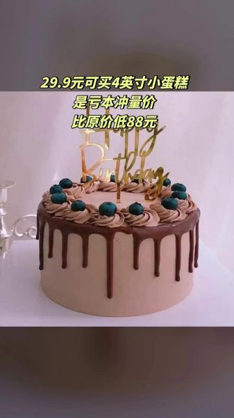 无糖生日蛋糕哪里买_无糖生日蛋糕哪个品牌好-第1张图片-山城妙识 无糖生日蛋糕哪里买_无糖生日蛋糕哪个品牌好-第1张图片-山城妙识