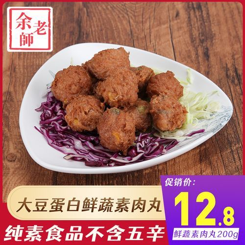 家常丸子怎么做_肉丸和素丸子的区别-第3张图片-山城妙识 家常丸子怎么做_肉丸和素丸子的区别-第3张图片-山城妙识